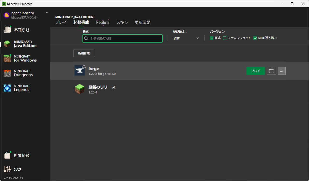 【マイクラJE】modを導入する一連の手順を初心者向けに解説【Launcher/Java/Forge/OptiFine】