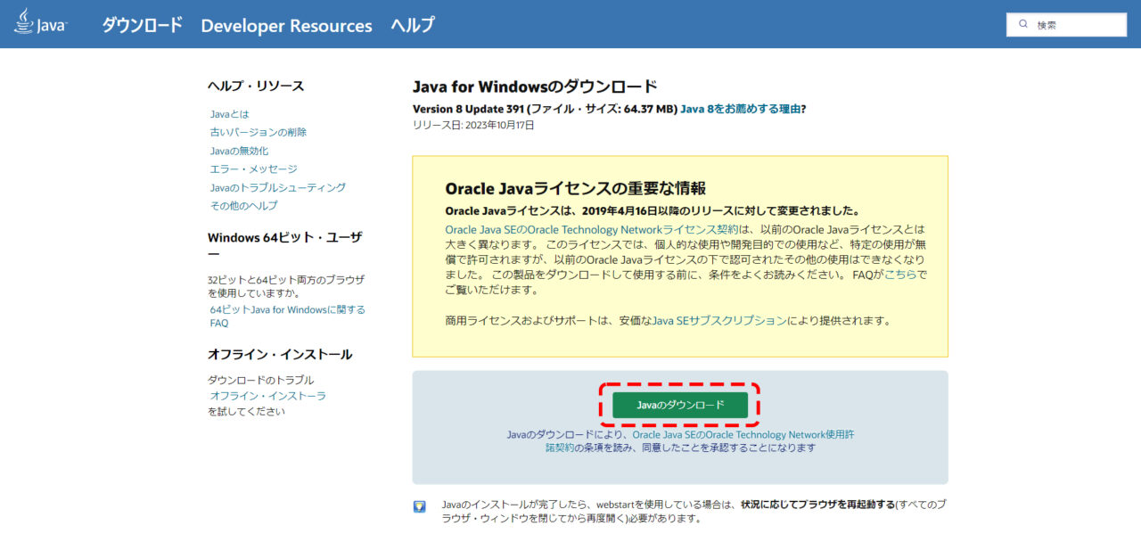 【マイクラJE】modを導入する一連の手順を初心者向けに解説【Launcher/Java/Forge/OptiFine】