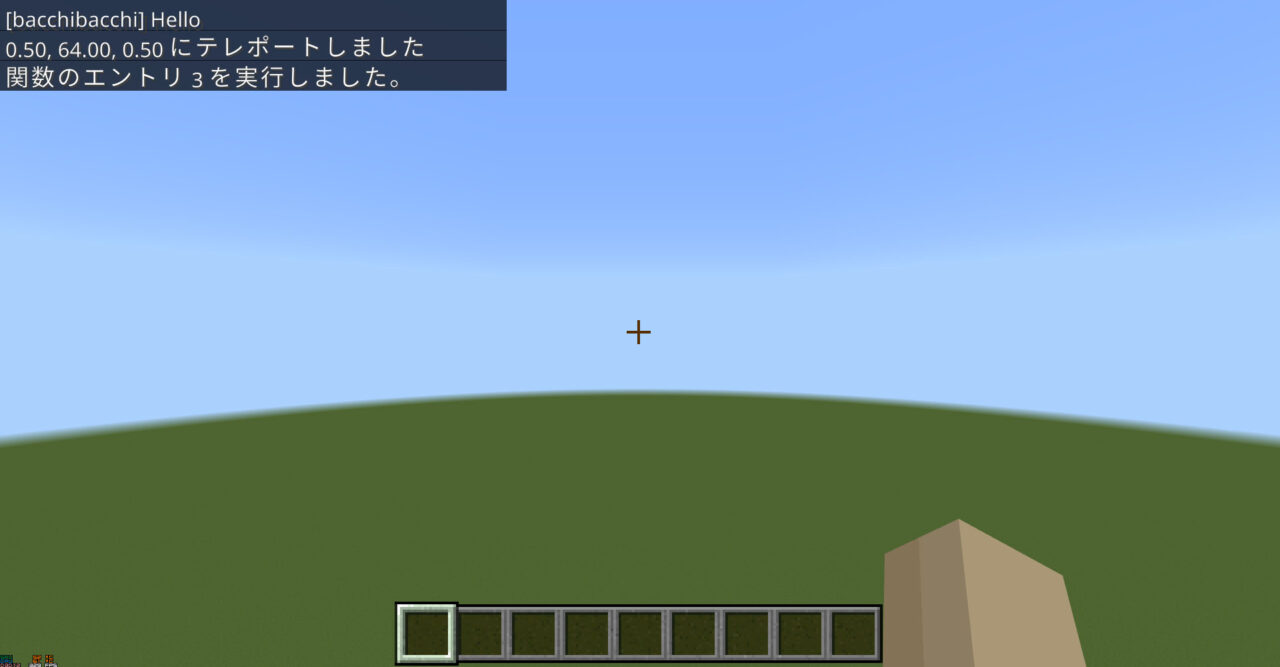 【マイクラ統合版】/function（ファンクションコマンド）の作り方と使い方